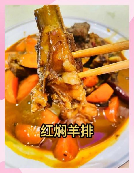 麻辣红焖羊排怎么做_家常做法步骤详解-第2张图片-山城妙识