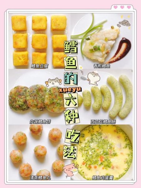 鳕鱼怎么蒸好吃_鳕鱼最简单的家常做法-第1张图片-山城妙识