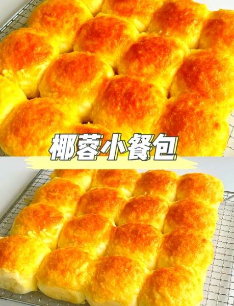 餐包怎么做_新手零失败配方-第2张图片-山城妙识 餐包怎么做_新手零失败配方-第2张图片-山城妙识