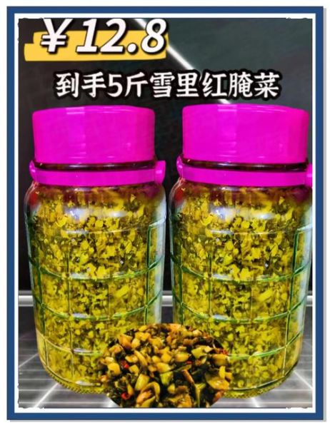 雪里红咸菜怎么腌制_雪里红咸菜的家常做法-第2张图片-山城妙识 雪里红咸菜怎么腌制_雪里红咸菜的家常做法-第2张图片-山城妙识