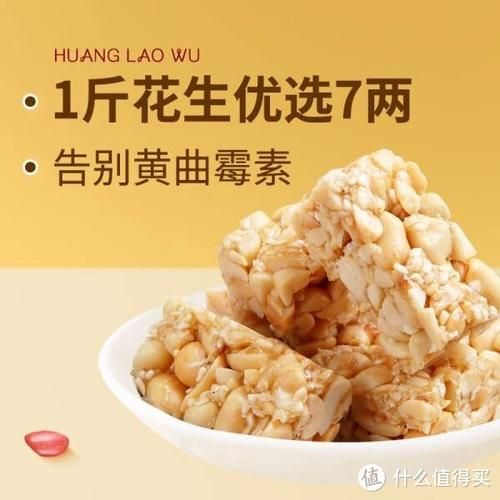 黄老五花生酥价格贵吗_黄老五花生酥哪里买最划算-第1张图片-山城妙识 黄老五花生酥价格贵吗_黄老五花生酥哪里买最划算-第1张图片-山城妙识