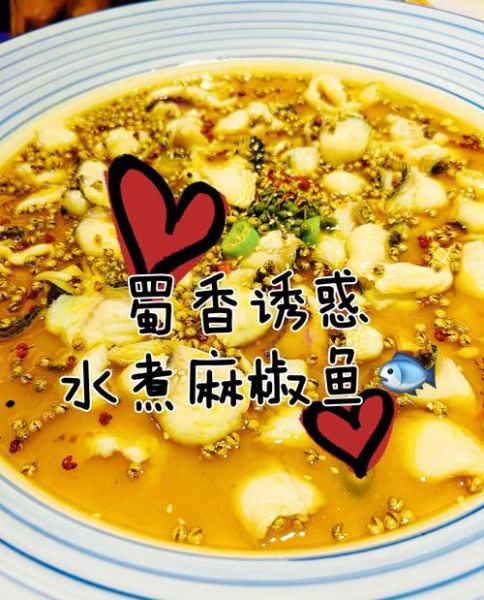 麻椒鱼怎么做才够麻_麻椒鱼正宗做法-第2张图片-山城妙识