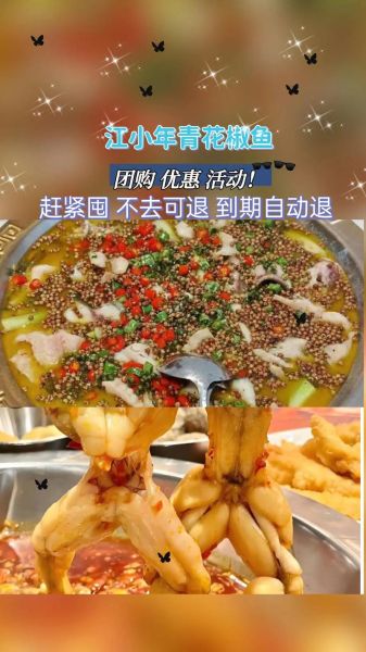 麻椒鱼怎么做才够麻_麻椒鱼正宗做法-第3张图片-山城妙识