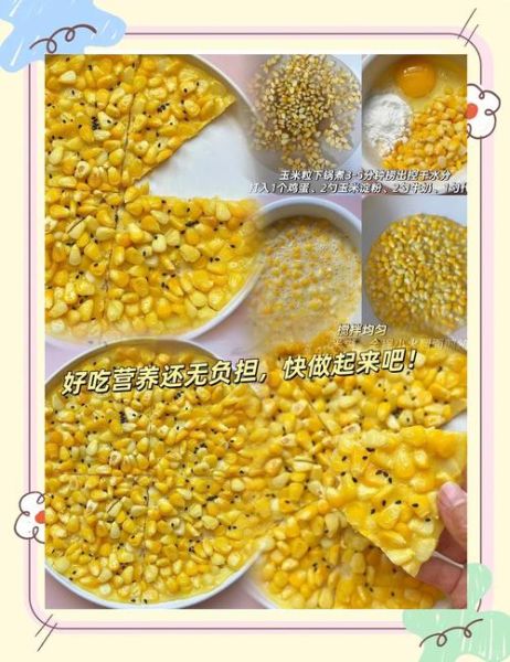 鲜玉米粒饼怎么做_鲜玉米粒饼的做法大全-第3张图片-山城妙识