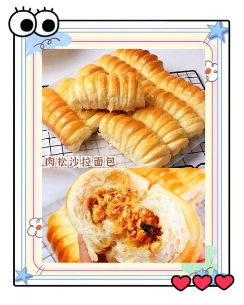 肉松面包卷怎么做_肉松面包卷配方-第3张图片-山城妙识
