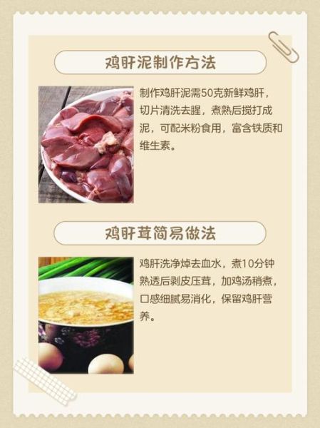 鸡肝狗粮怎么做_自制鸡肝狗粮注意事项-第1张图片-山城妙识