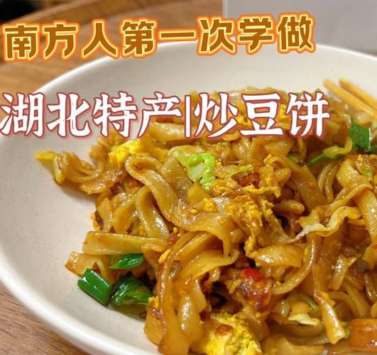 豆饼怎么炒好吃_豆饼炒什么配菜最香-第1张图片-山城妙识