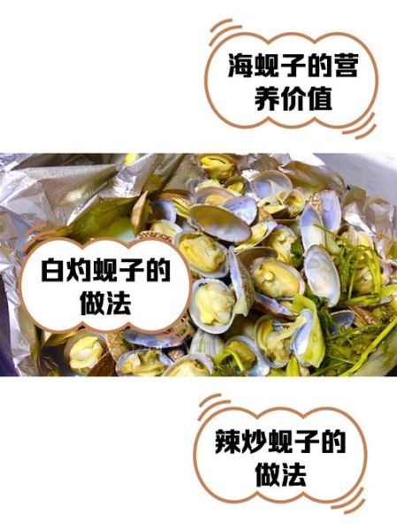 蚬子干怎么泡发_蚬子干有什么营养价值-第3张图片-山城妙识