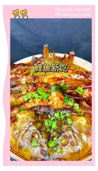 鲤鱼怎么做好吃_家常鲤鱼做法步骤-第3张图片-山城妙识