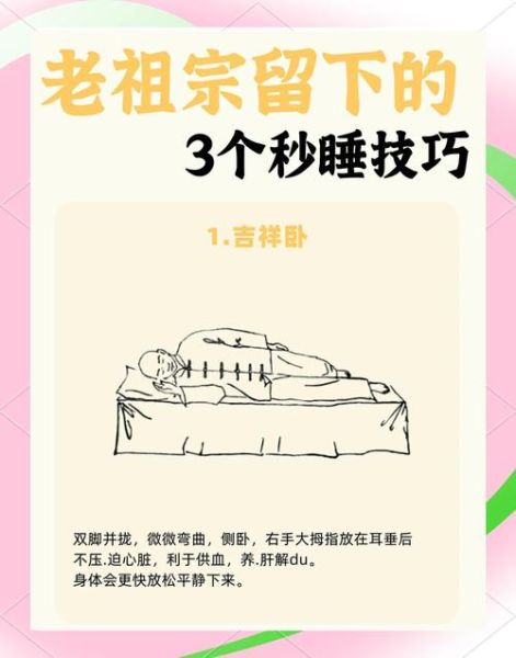 怎样快速入睡_提高睡眠质量的7个方法-第3张图片-山城妙识