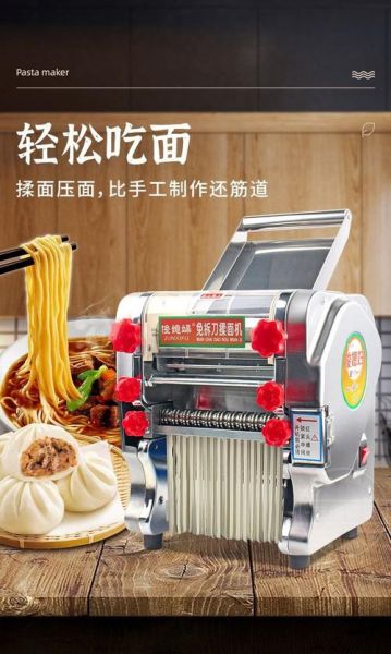 面条加工机器设备一套多少钱_小型面条机价格-第1张图片-山城妙识