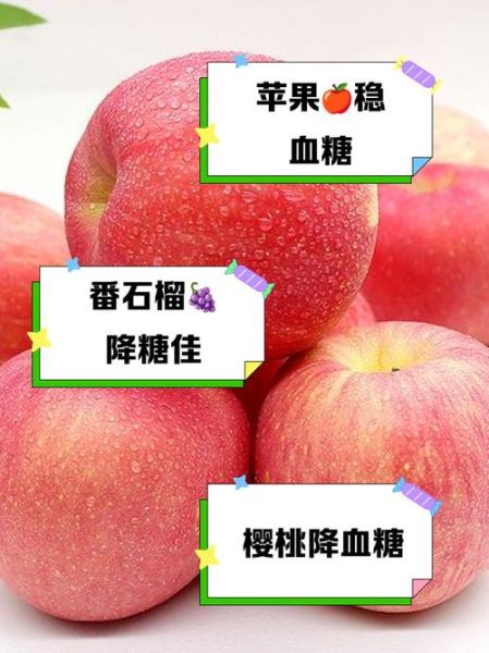 高血糖能吃什么水果_高血糖适合吃哪些水果-第2张图片-山城妙识