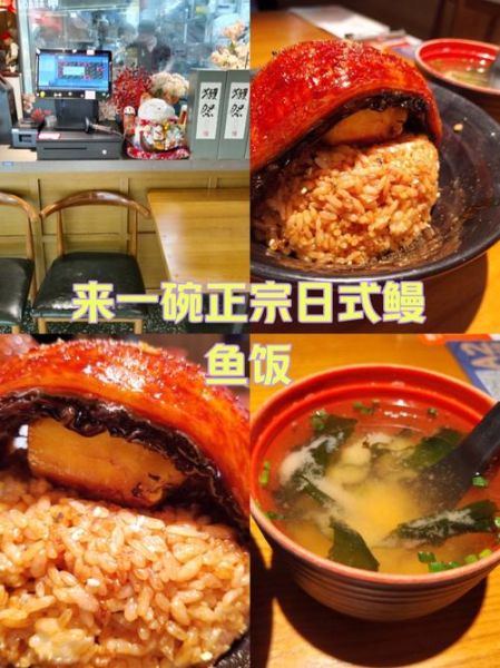 鳗鱼饭多少钱一份_正宗鳗鱼饭价格区间-第2张图片-山城妙识