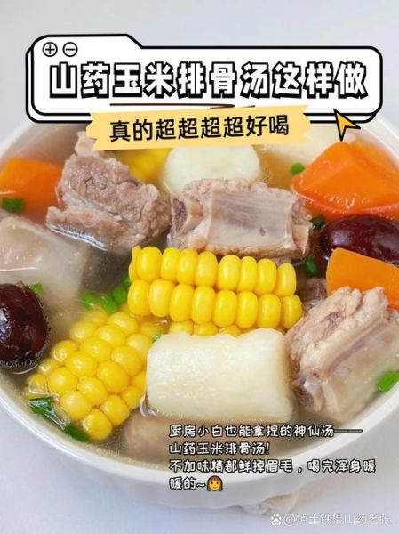 铁棍山药熬粥的做法大全_铁棍山药熬粥怎么做好吃-第3张图片-山城妙识