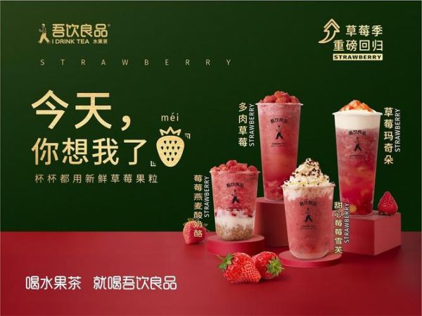 水果茶加盟店10大品牌排行榜_哪个品牌更值得投资-第2张图片-山城妙识