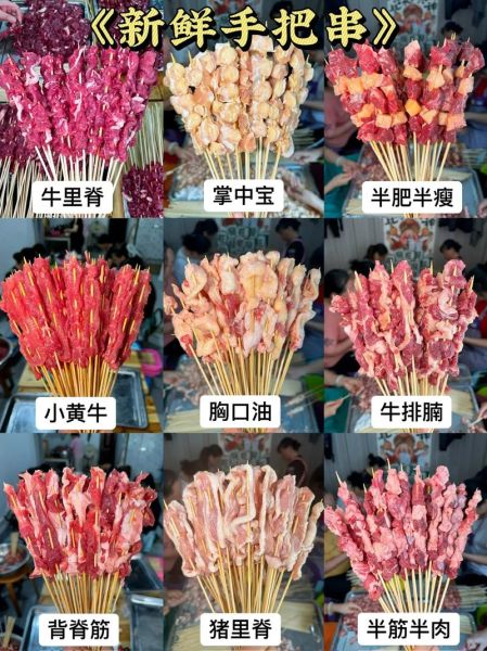 烧烤肉类有哪些_如何挑选最适合的烧烤肉类-第2张图片-山城妙识