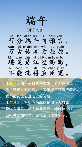 端午节古诗儿童怎么写_端午节古诗儿童写作技巧-第1张图片-山城妙识