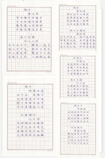 端午节古诗儿童怎么写_端午节古诗儿童写作技巧-第3张图片-山城妙识