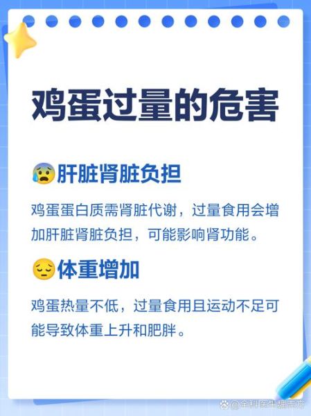鸡蛋吃多了有什么坏处_每天吃几个鸡蛋最健康-第1张图片-山城妙识