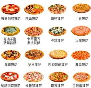 披萨口味种类大全_哪种披萨最好吃-第3张图片-山城妙识