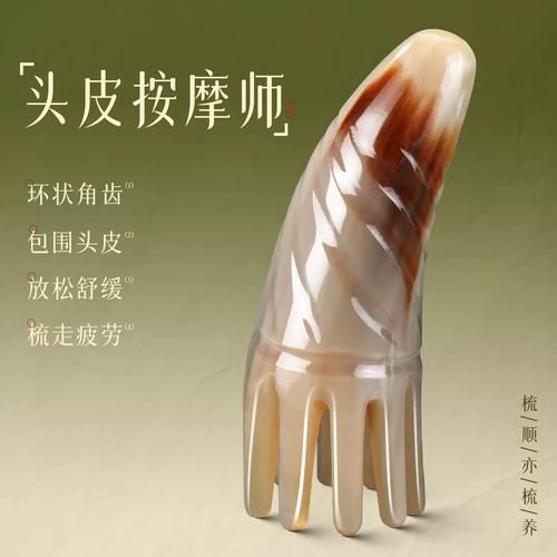 牛角梳的功效与作用_牛角梳能防脱发吗-第2张图片-山城妙识
