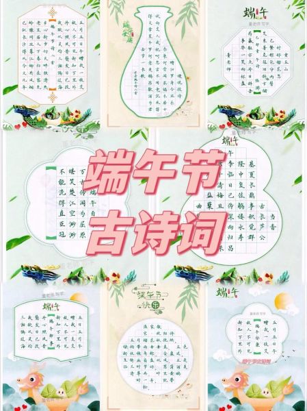 端午节古诗儿童怎么写_端午节古诗儿童写作技巧-第2张图片-山城妙识