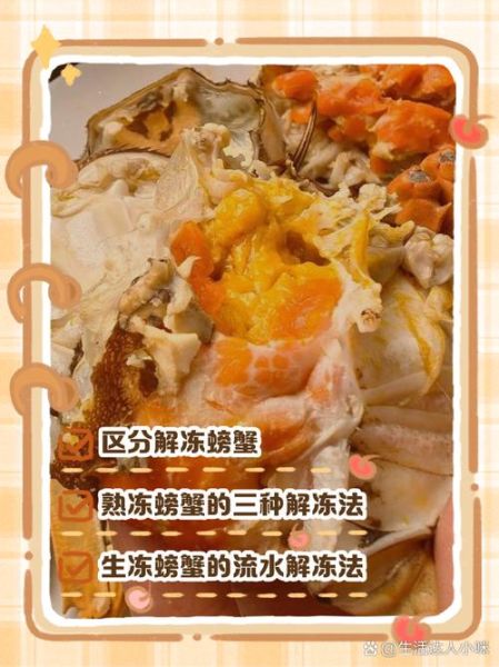 螃蟹怎么冷冻长期保存_螃蟹冷冻保存的正确方法-第3张图片-山城妙识