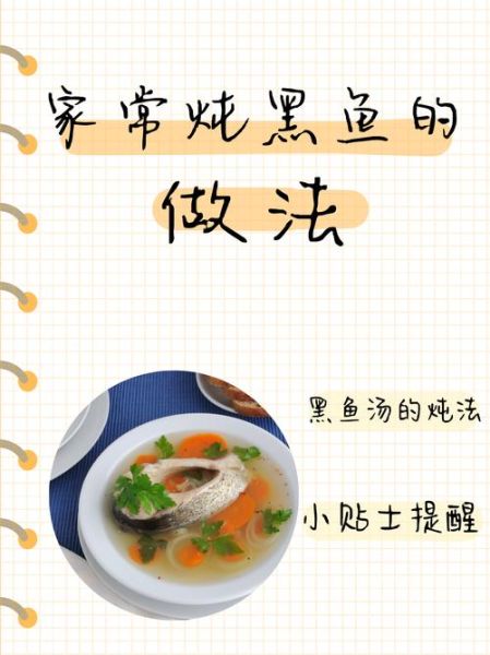 黑鱼炖汤怎么做_黑鱼汤去腥技巧-第3张图片-山城妙识 黑鱼炖汤怎么做_黑鱼汤去腥技巧-第3张图片-山城妙识