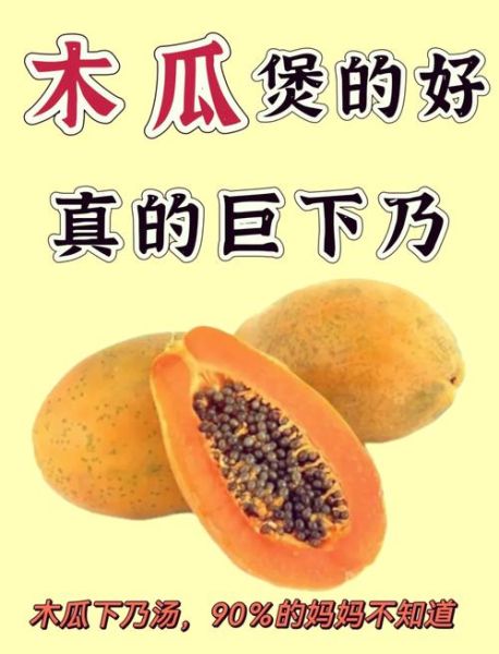 木瓜怎么吃最营养_木瓜的正确吃法与做法-第1张图片-山城妙识 木瓜怎么吃最营养_木瓜的正确吃法与做法-第1张图片-山城妙识