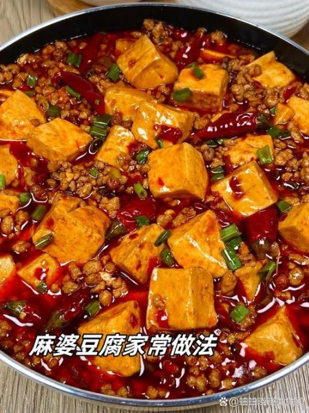 麻婆豆腐怎么做_正宗麻婆豆腐的详细做法-第2张图片-山城妙识