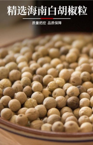 胡椒粉图片大全_胡椒粉有哪些种类-第1张图片-山城妙识 胡椒粉图片大全_胡椒粉有哪些种类-第1张图片-山城妙识