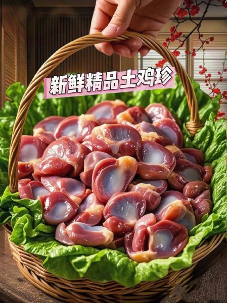 鸡肫怎么读_鸡肫和鸡胗的区别-第2张图片-山城妙识 鸡肫怎么读_鸡肫和鸡胗的区别-第2张图片-山城妙识