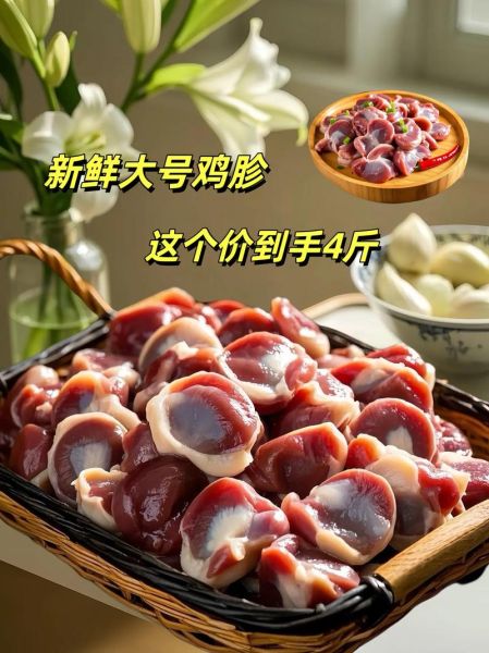 鸡肫怎么读_鸡肫和鸡胗的区别-第3张图片-山城妙识 鸡肫怎么读_鸡肫和鸡胗的区别-第3张图片-山城妙识