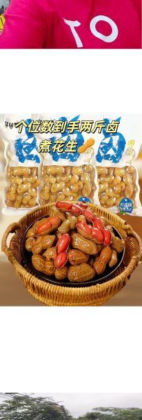 花生怎么煮好吃_花生做法大全简单-第2张图片-山城妙识 花生怎么煮好吃_花生做法大全简单-第2张图片-山城妙识