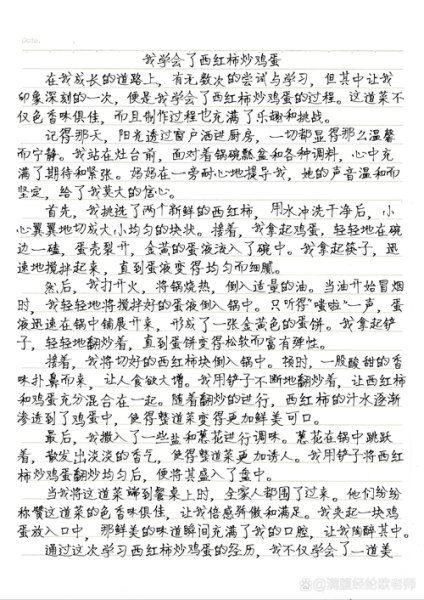 西红柿炒鸡蛋怎么写_西红柿炒鸡蛋作文满分技巧-第1张图片-山城妙识