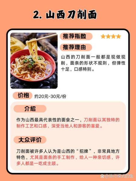 各地特产小吃有哪些_哪里买最正宗-第2张图片-山城妙识