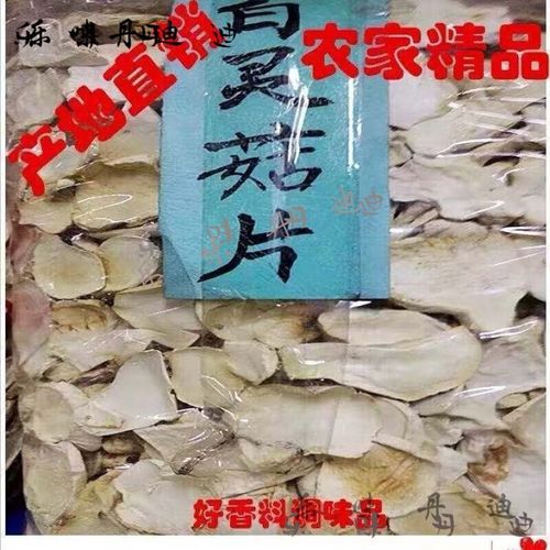 白灵菇干怎么做好吃_白灵菇干的家常做法-第1张图片-山城妙识