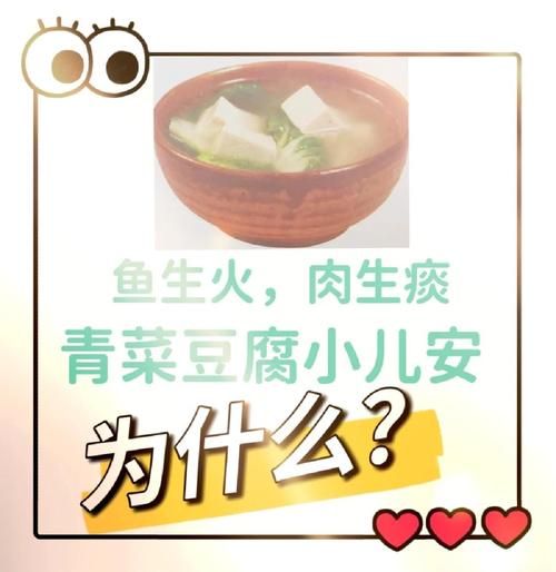 鱼生火肉生痰有道理吗_科学依据是什么-第1张图片-山城妙识