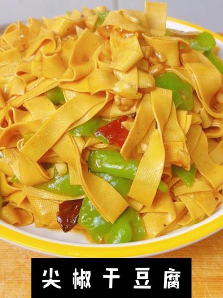 尖椒干豆腐怎么炒不碎_尖椒干豆腐窍门-第1张图片-山城妙识