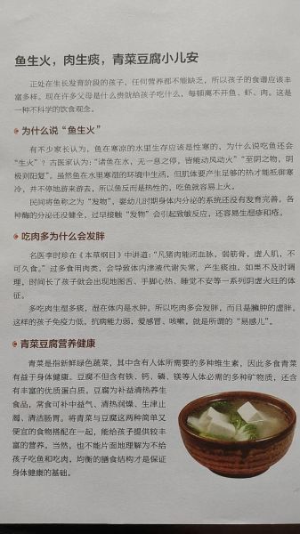 鱼生火肉生痰有道理吗_科学依据是什么-第2张图片-山城妙识