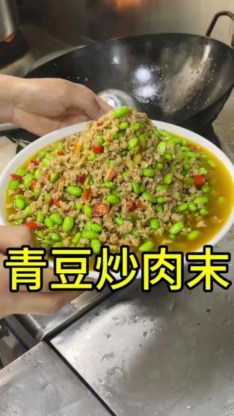 青黄豆怎么做好吃_青黄豆的做法大全-第1张图片-山城妙识