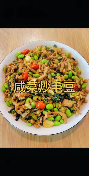 新鲜毛豆怎么做好吃_家常毛豆做法大全-第2张图片-山城妙识