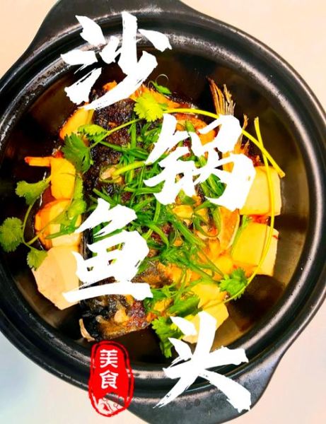 砂锅鱼头煲怎么做_砂锅鱼头煲用什么鱼头-第2张图片-山城妙识