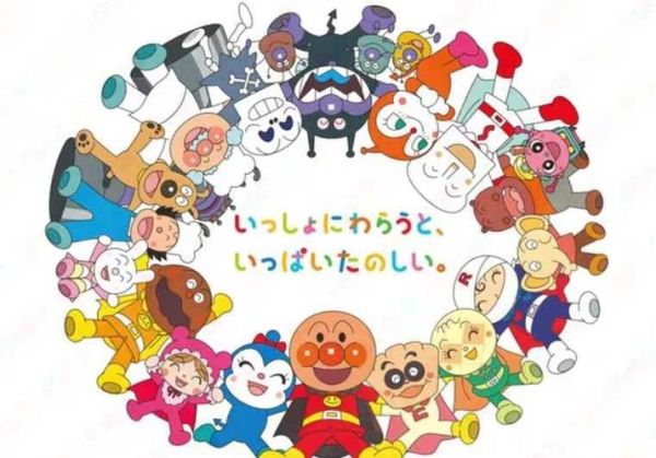 面包超人玩具适合几岁孩子_哪里买正品-第1张图片-山城妙识