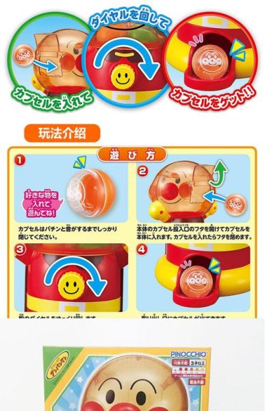 面包超人玩具适合几岁孩子_哪里买正品-第2张图片-山城妙识