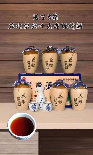 绍兴花雕酒是什么酒_绍兴花雕酒和黄酒的区别-第2张图片-山城妙识