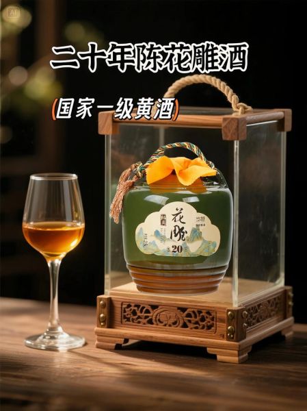 绍兴花雕酒是什么酒_绍兴花雕酒和黄酒的区别-第1张图片-山城妙识