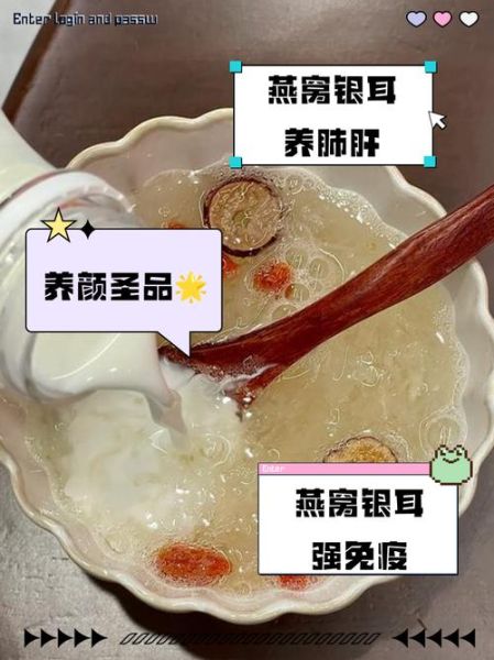 银耳燕窝的功效与作用_银耳燕窝适合什么人吃-第1张图片-山城妙识
