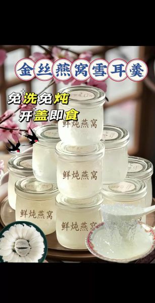 银耳燕窝的功效与作用_银耳燕窝适合什么人吃-第2张图片-山城妙识