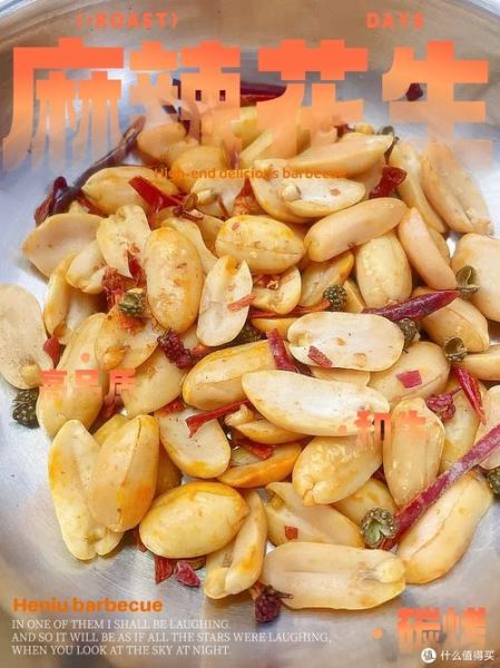 黄飞红麻辣花生多少钱_黄飞红麻辣花生价格表-第3张图片-山城妙识